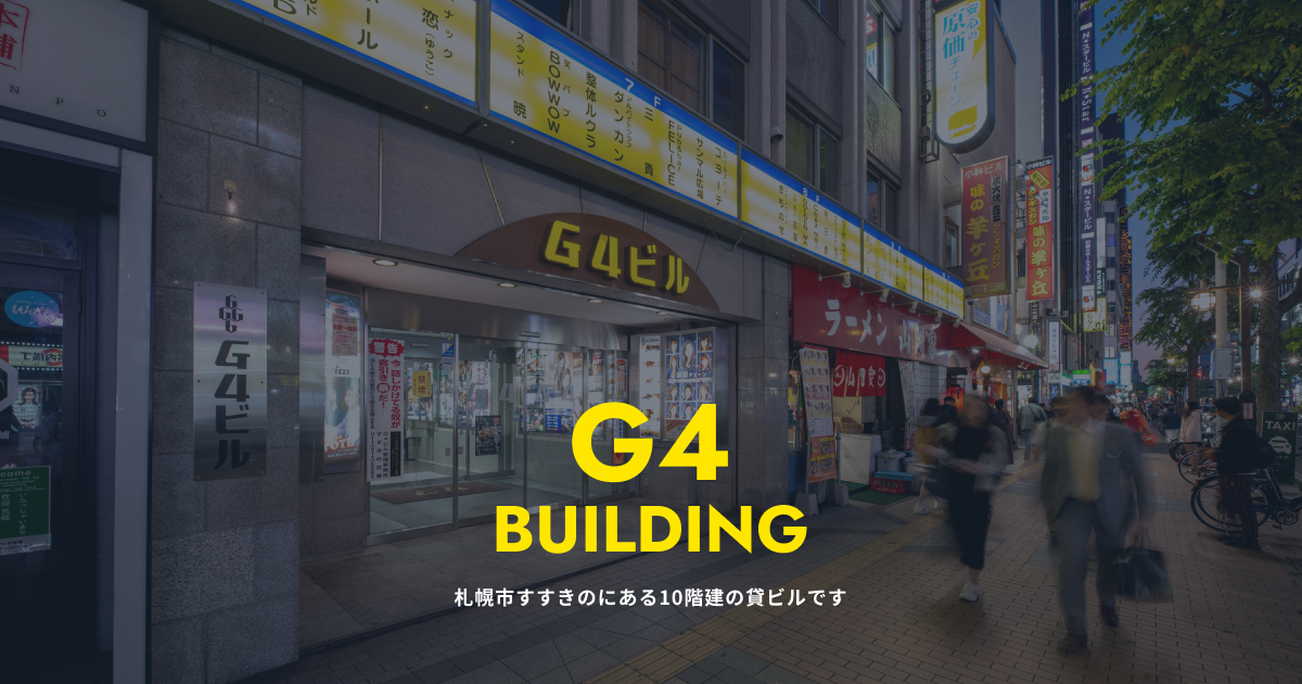 G4ビル